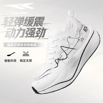 TCELLARS全掌真碳板跑步鞋训练体考学生时尚潮流竞速马拉松运动鞋