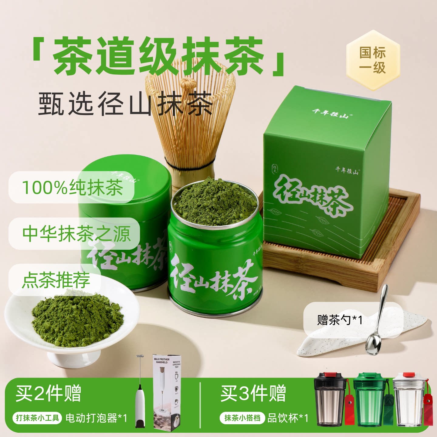 银泉径天杭州径山抹茶粉罐装茶道级抹茶纯抹茶粉拿铁冲饮点茶调饮