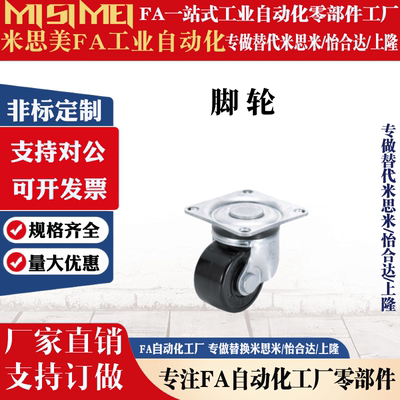 3寸代替CHJFM75A脚轮71X