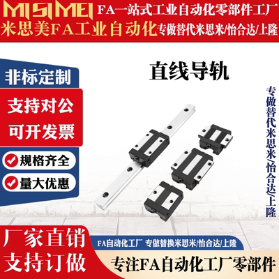 国产高精度直线导轨IBJ21