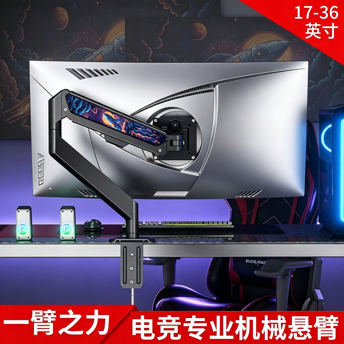 电竞显示器悬臂支架适用于机械革命27寸机械臂伸缩升降桌面气压臂