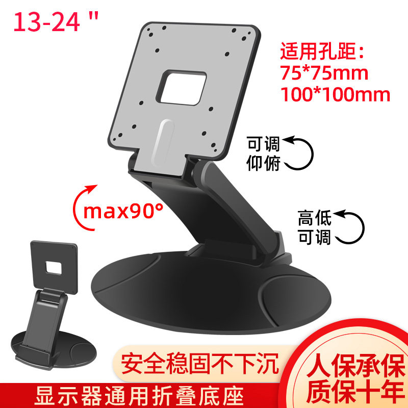 显示器底座折叠电脑支架桌面倾斜屏幕角度可调办公脚架通用支撑架
