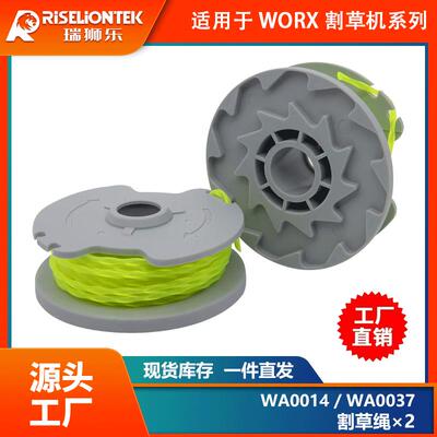 2个装Worx割草配件WA0014