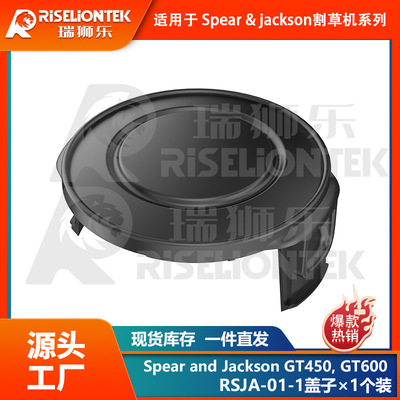 1个装替换Spear&Jackso