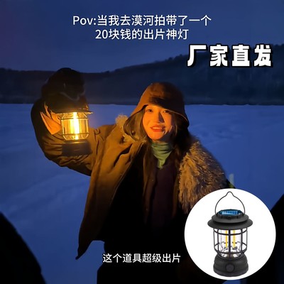 黑色照明灯蓝调拍照续航露营灯