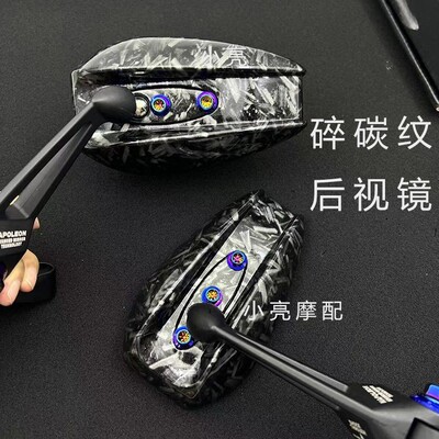 AOS4碎碳后视镜适用于九