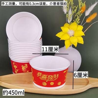 4号一次性纸碗喜庆家用碗早餐快餐宵夜专用碗450ml打包碗商用