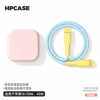 充电器数据线保护套硅胶简约新款