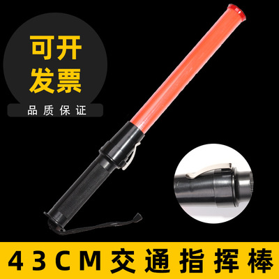 厂家直销43CM交通指挥棒带挂钩腰