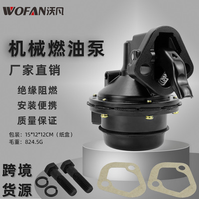 汽车改装机械燃油泵适用于MerCr