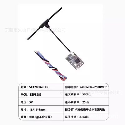 JHEMCU 津航 ELRS 2.4G/915MHz BETAFPV固件 CRSF协议 接收机