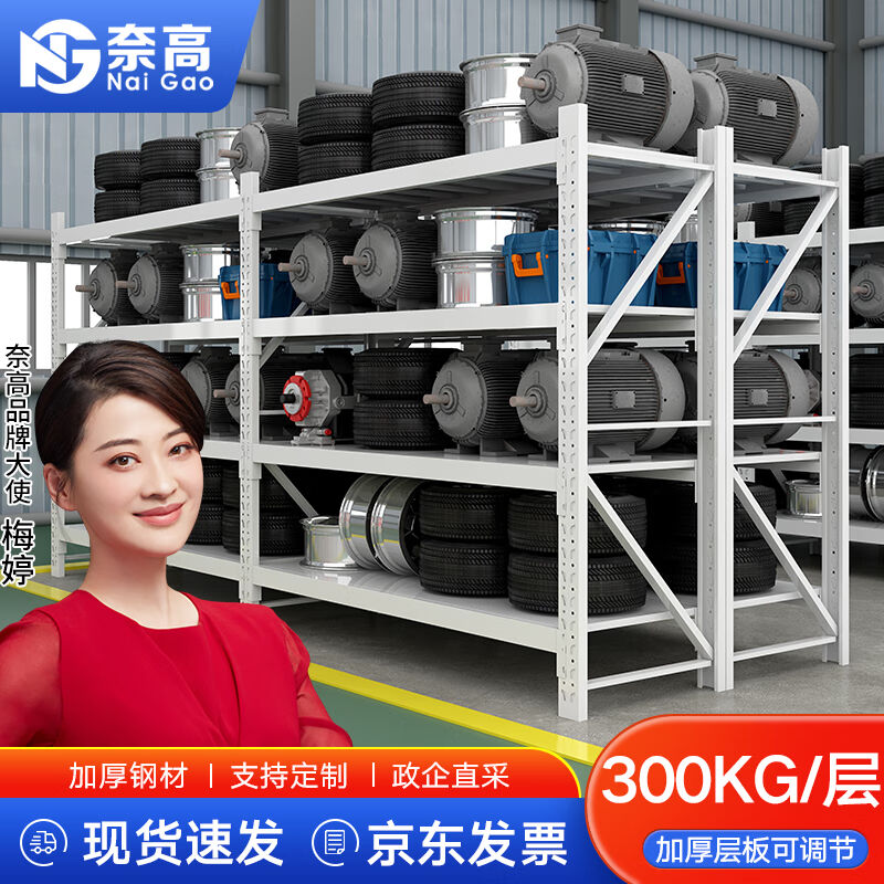奈高货架仓储仓库自由组合家用置物架中型库房多功能展示架铁架子_虎窝淘