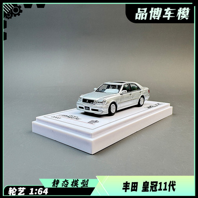 现货 轮艺 1:64 丰田 皇冠11代 Athlete 合金汽车模型WHELART