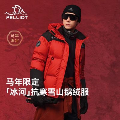 伯希和户外1000蓬抗寒登山服