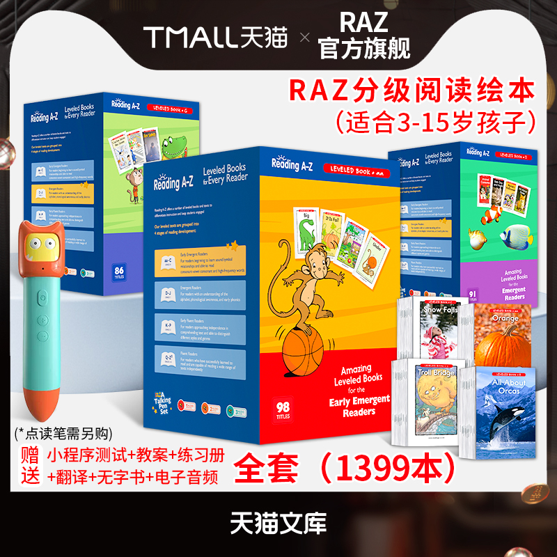 raz英语分级阅读绘本aa/A/B/C/D/E/F/G/H/I/J/K/L/M/N/O级reading a to z美国原版幼少儿英语启蒙绘本教材点读版支持小达人点读笔_虎窝淘