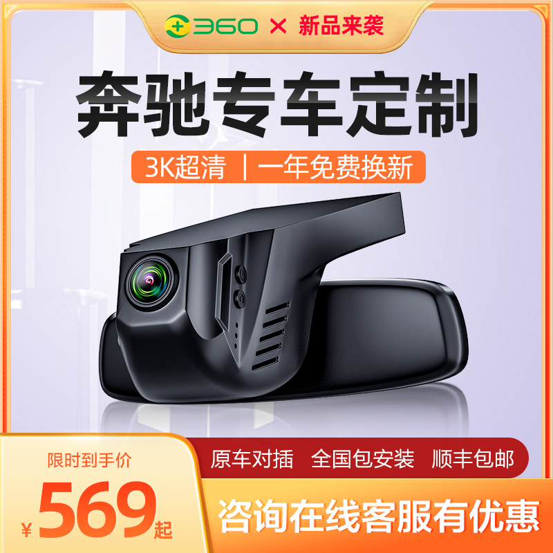 360奔驰a级s级c级e系c200l glc gla迈巴赫s级专用行车记录仪原厂_虎窝淘