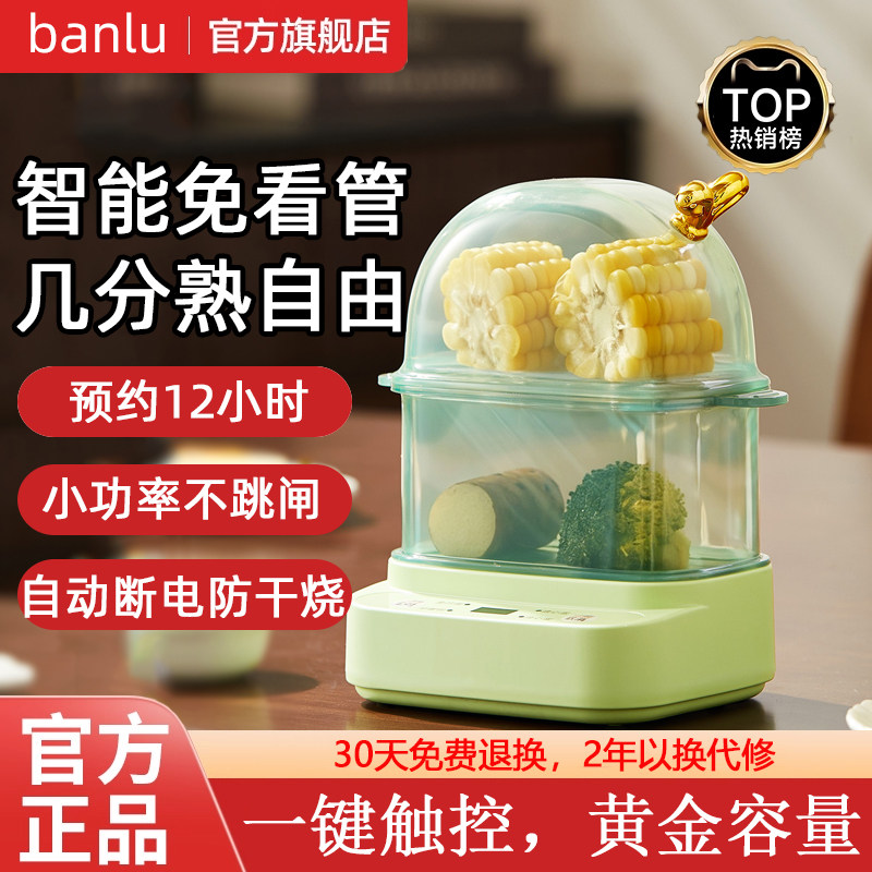 智能预约定时宝宝蒸蛋机多功能早餐小款煮蛋器一人食家用迷你不沾