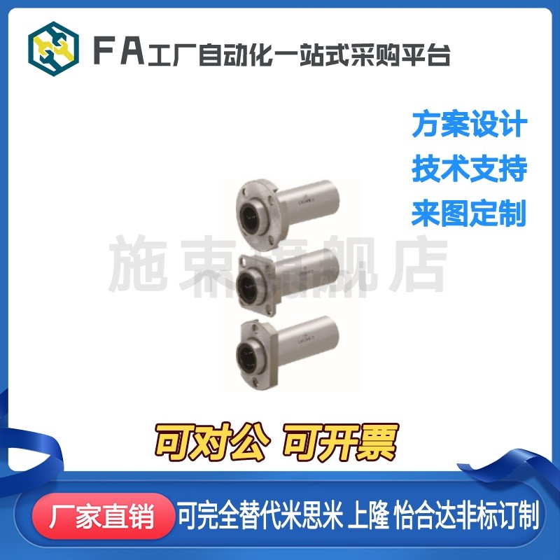 LHFRW LHFSW LHFCW/MX10 12 16 20 25 30 35 40 50带润滑直线轴承_虎窝淘