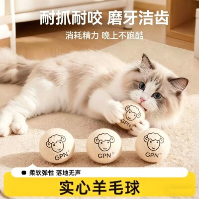 猫咪猎物球静音羊毛球玩具猫咪追逐自嗨解闷神器逗猫棒耐咬静音
