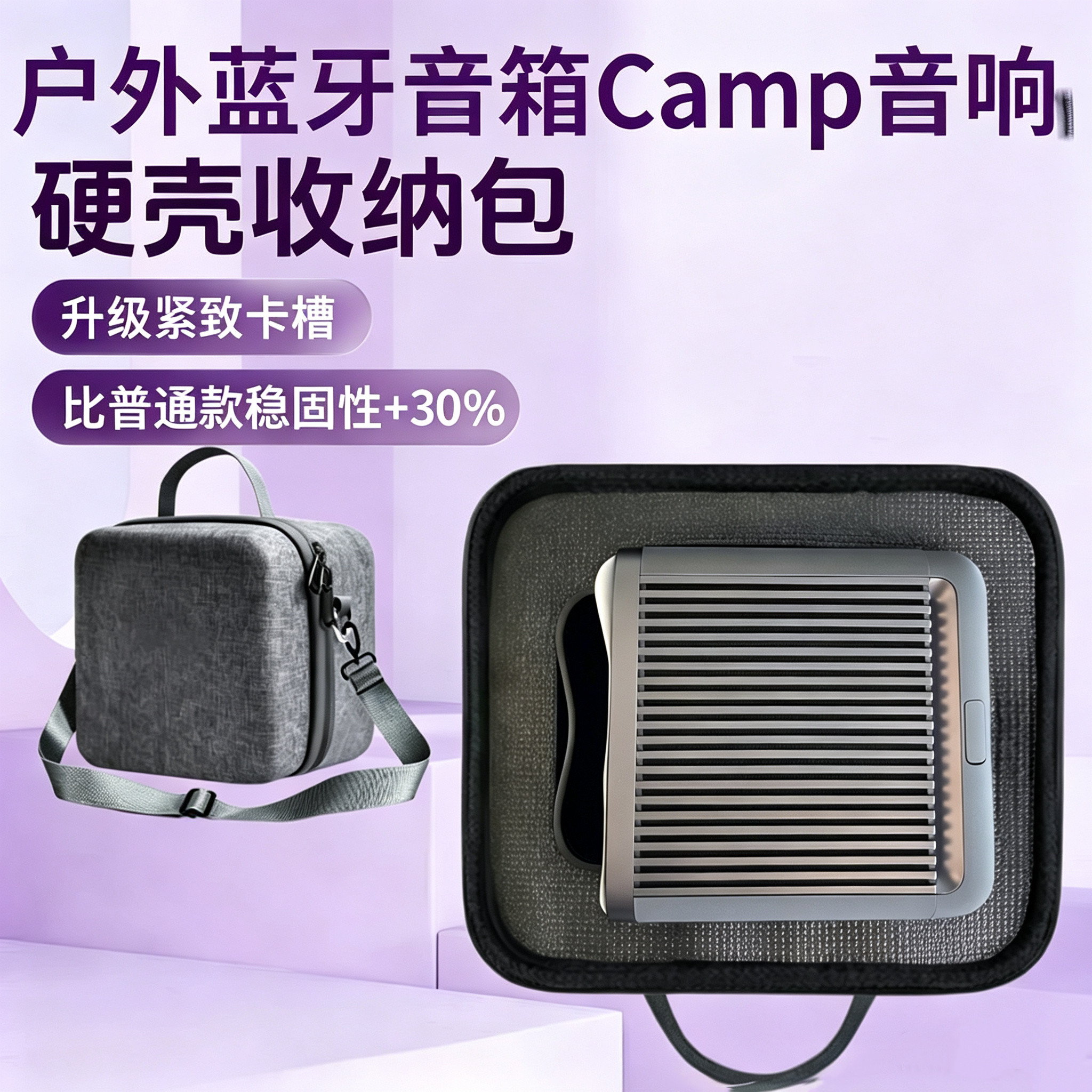 适用于小米 Camp 户外蓝牙音箱收纳包 EVA 硬壳便携防摔音响保护盒配件袋