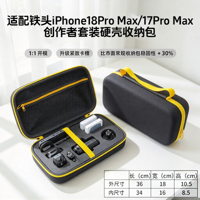 iPhone18/17ProMax影像套装包