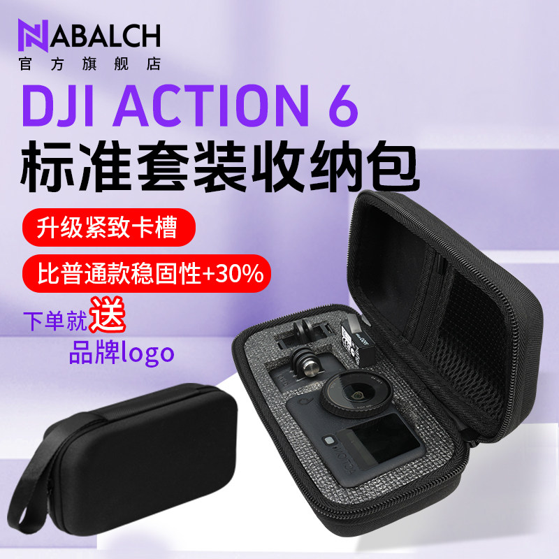 适用DJI大疆Action6收纳包Action5pro/4/3收纳盒运动相机便携手提防摔防水保护套壳街拍手柄nano单肩包盒