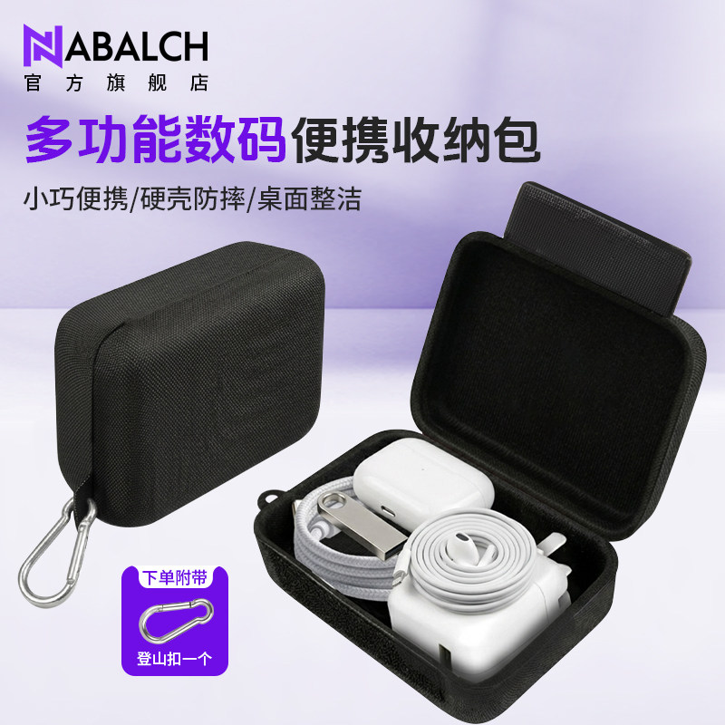 多功能数码收纳包硬壳防摔数据线充电器耳机U盘收纳盒便携牛津布抗压整理包旅行随身收纳袋小巧耐磨带登山扣