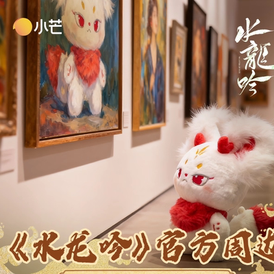 水龙吟小芒官方授权周边 狐龙毛绒玩偶 卡套超Q卡册 玩具生日礼物