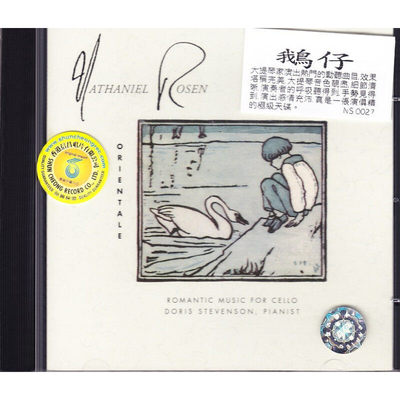 原装进口 鹅仔ORIENTALE 浪漫大提琴极品天碟 古典试音发烧CD唱片