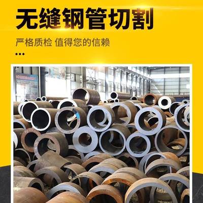 45号厚壁无缝管热轧大口径无缝钢管切割45#冷拔钢管厚壁空心管