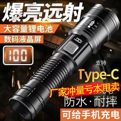 手电筒强光可充电式户外超亮远射