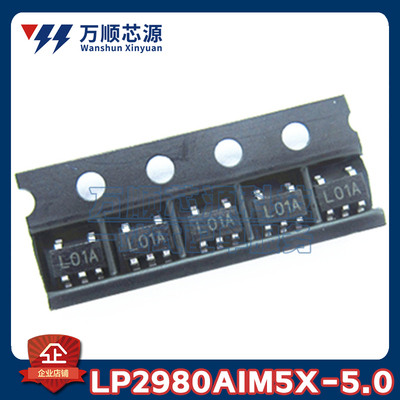 原装LP2980AIM5X-5.0 丝印L01A LP2980AIM5X SOT23-5 LDO稳压器