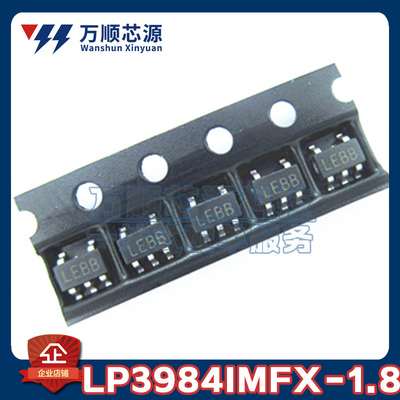 原装LP3984IMFX-1.8 丝印LEBB LP3984IMFX SOT23-5 LDO稳压器