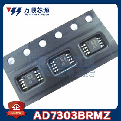原装AD7303BRMZ MSOP8 AD7303B 丝印D1B 数模转换器IC芯片