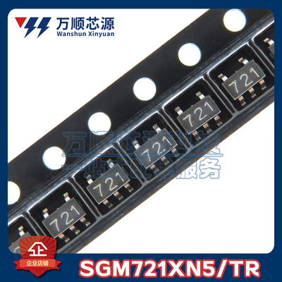 原装SGM721XN5/TR SOT23-5 SGM721 丝印721 运算放大器芯片