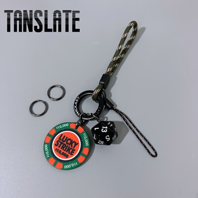 好运筹码情侣汽车钥匙扣