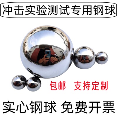 实心冲击实验测试钢珠10g20g30g40g50g60g70g80g90g100g 玻璃钢球