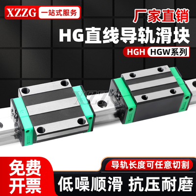 精密直线导轨滑块HGH HGW 15 20 25 30 35 45 55 65CA CC滑轨线轨