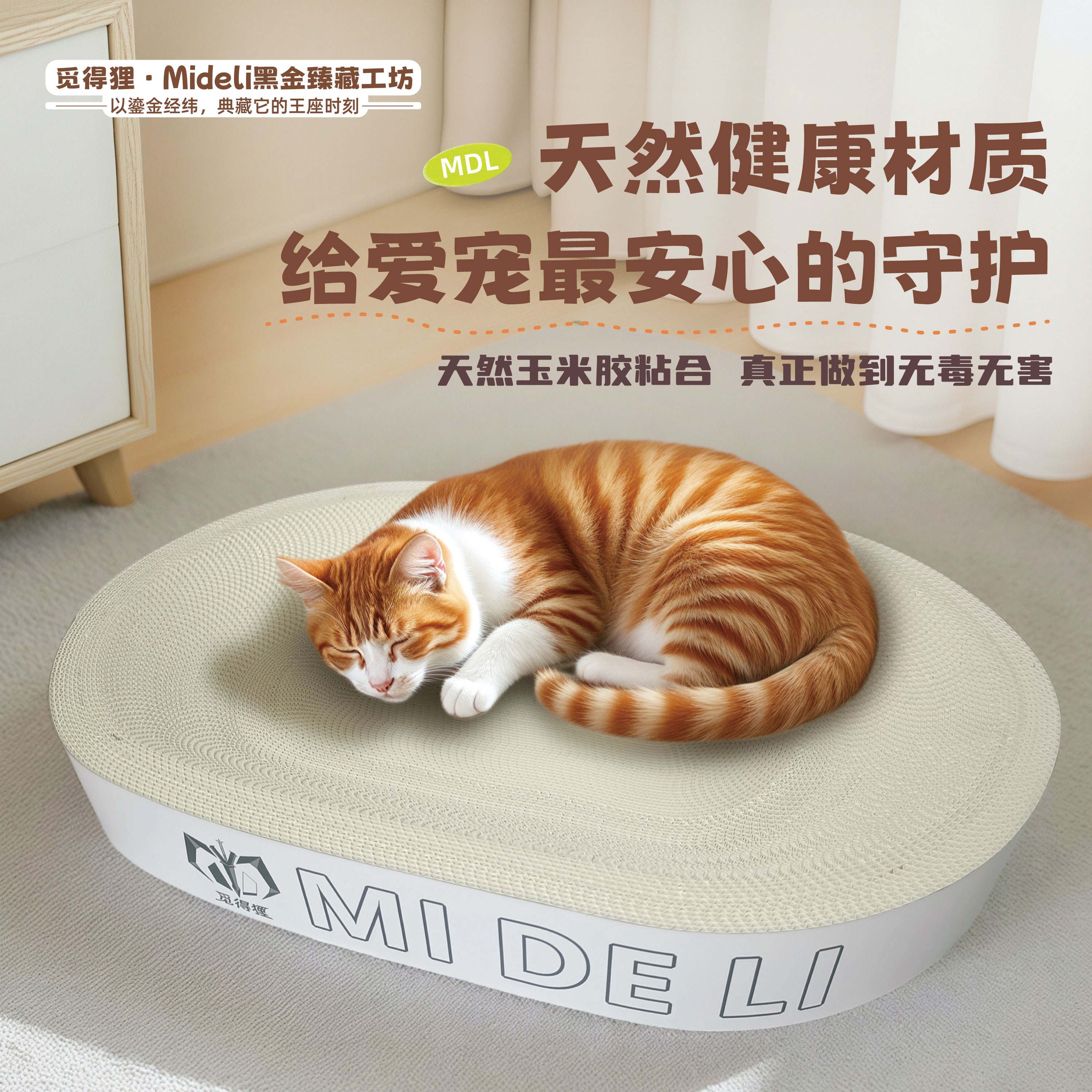 猫抓板椭圆白色耐磨不掉屑猫窝一体新型猫爪板加特大号大猫专用