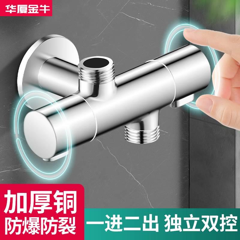 全铜三角阀一进二出三通角阀热水器马桶分水阀洗衣机水头双出水