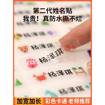 160Pcs S size Name Tag Sticker Customize Stickers Waterproof