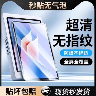 适用于华为matepad11.5s平板钢化膜matepadpro11se保护膜air12.2英寸x8Pro荣耀maigcpad3/2柔光版2026款9电脑