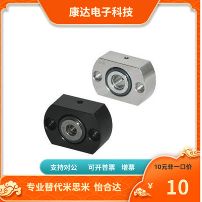 BFN01 BFN06 BFN01-7 9 12 14 17 20 25 30 替代 怡合达 轴承座