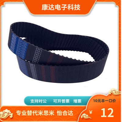 J-ECP11 21 31-S3 5 8 M100 150 250 300 100圆弧齿同步带替代YHD