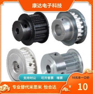 MTPP STP14 15 16 17 18 19 20 21 22 23-MXL019-K 3 4 5替代MSM