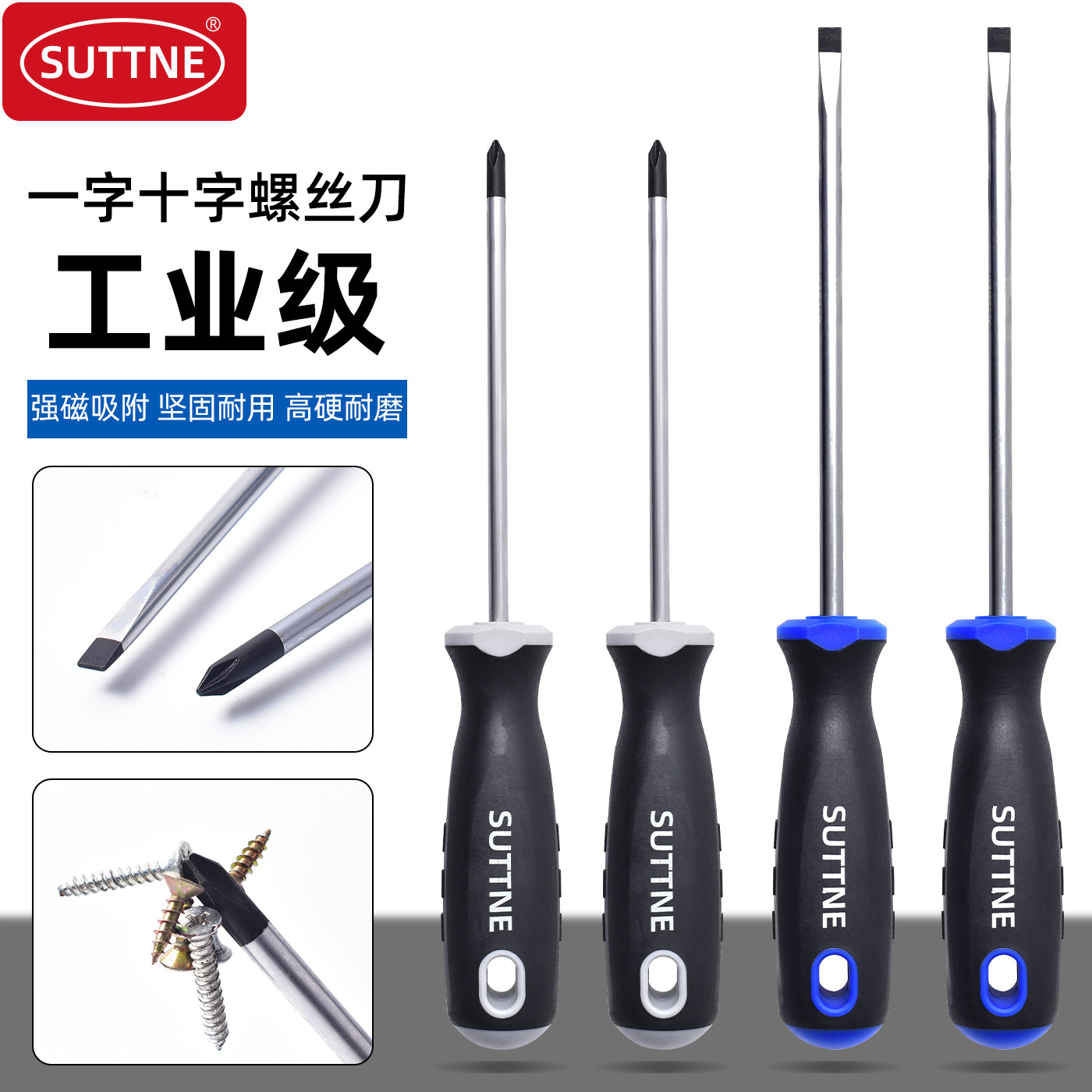 台湾印巴斯SUTTNE十字螺丝刀工业级小改锥起子批电工一字维修工具