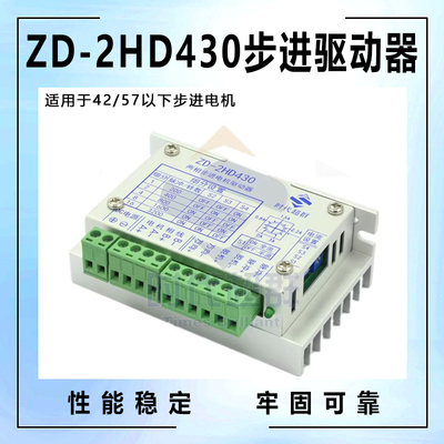 TB6600hq芯片制作步进电机驱动器