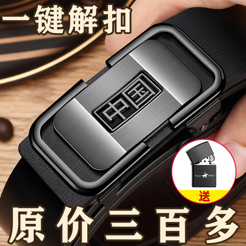 国潮风【中国款】男士皮带真皮自动扣纯牛皮休闲商务百搭裤腰带男