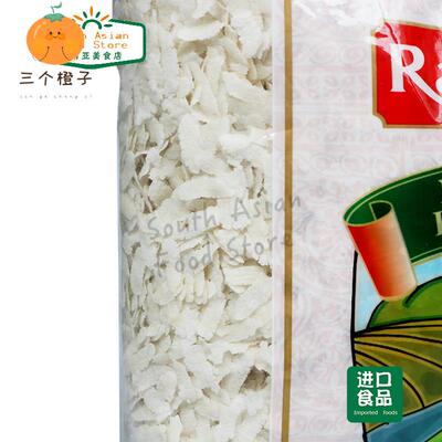 INDIAN FOOD 印度食品POHA MOTA 博哈米片 PRESSED RICE 500g