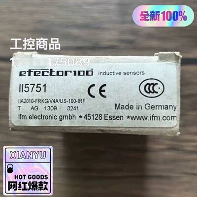 可议价正品 IFM II5751 接近开关，实物拍摄